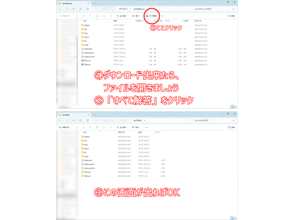 【図解】Tablacus Explorerの導入方法と、最初にやるべきおすすめ初期設定（2025年版） | ronri-gear