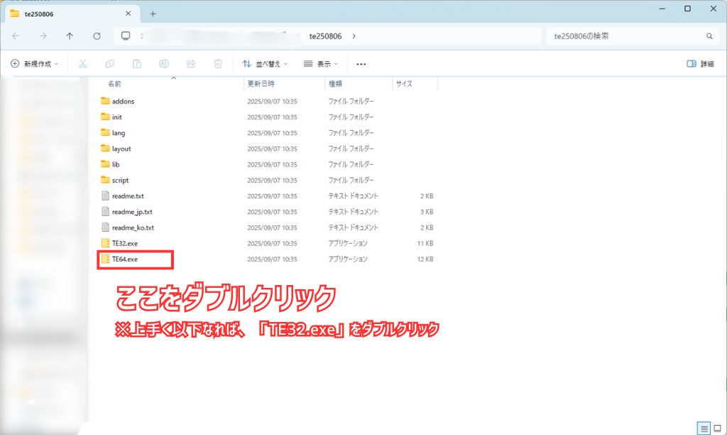 【図解】Tablacus Explorerの導入方法と、最初にやるべきおすすめ初期設定（2025年版） | ronri-gear